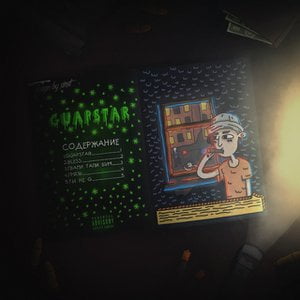 ГВАПИ ТАПИ БУМ (GUAPI TAPI BOOM) lyrics by GUAPCHILD