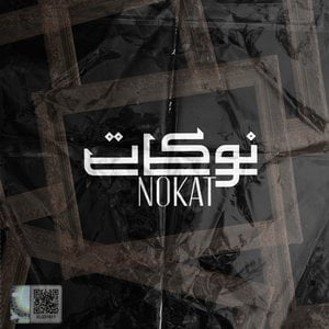 Nokat lyrics by Divy